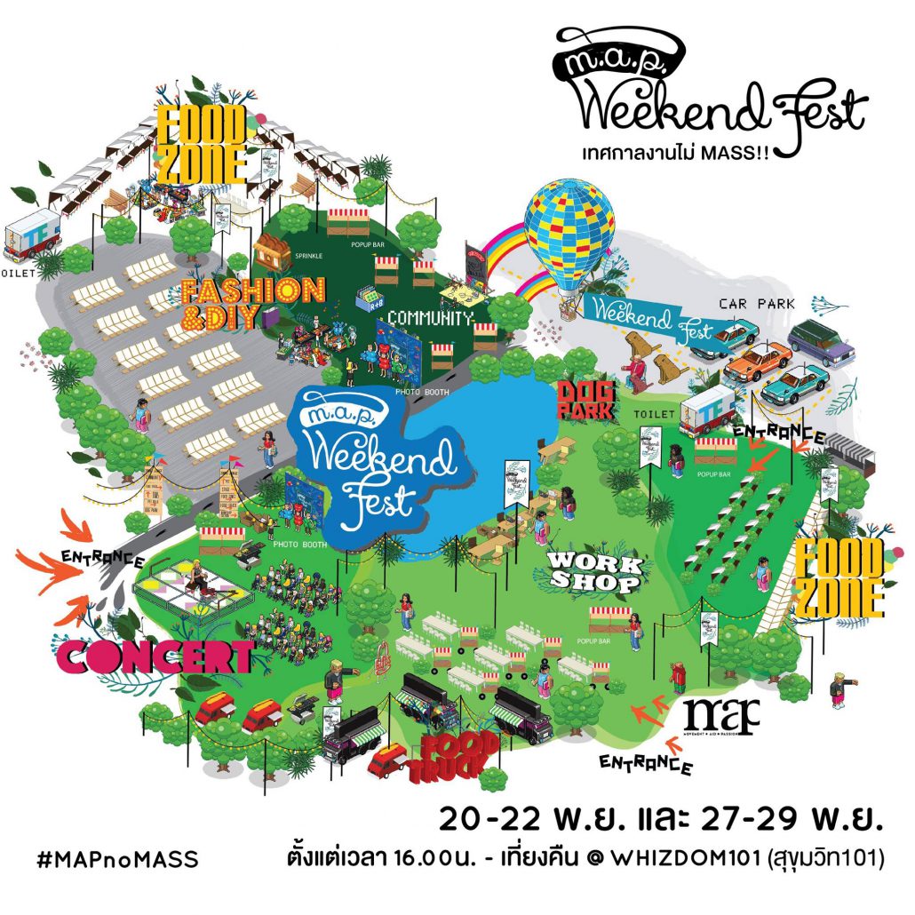 เทศการ MAP Weekend Fest เทศกาลงานไม่ MASS