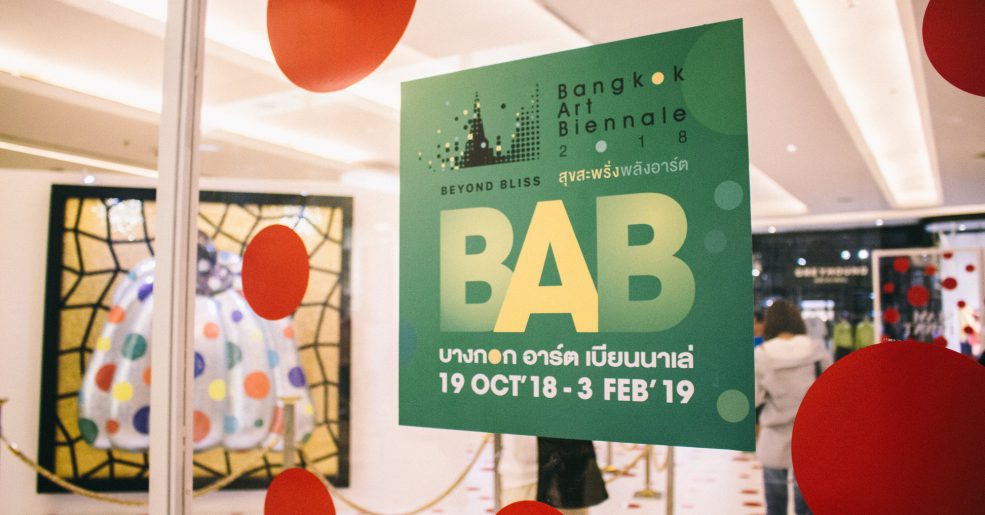 พาเดินเสพงานศิลป์ย่านเด็กกรุง กับเทศกาลศิลปะร่วมสมัยนานาชาติ Bangkok ...