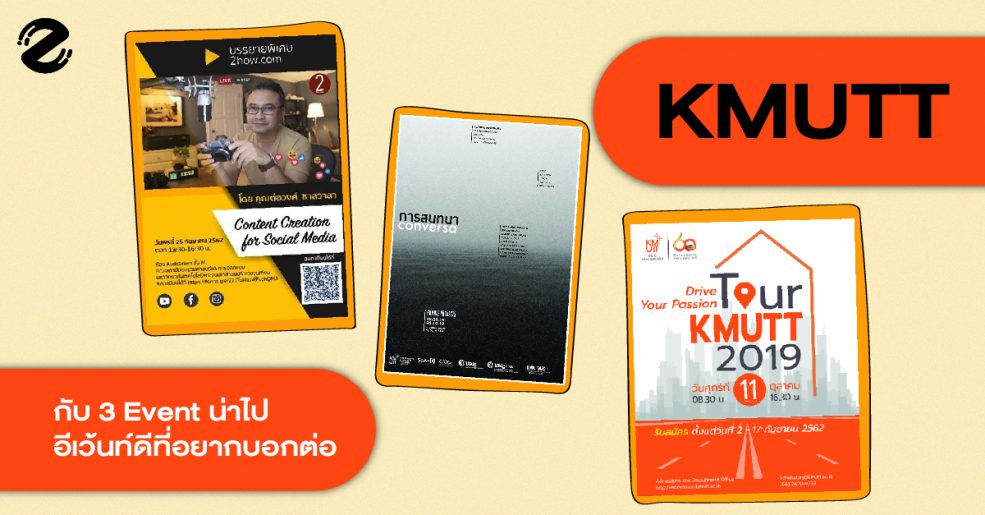 KMUTT กับ 3 Event ที่น่าไป อีเว้นท์ดีที่อยากบอกต่อ - Zipevent