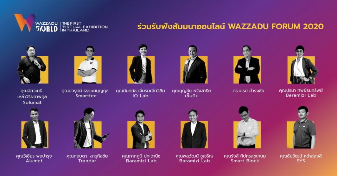 WAZZADU World Virtual Exhibition วันนี้ - 21 ตุลาคม ในรูปแบบออนไลน์!!