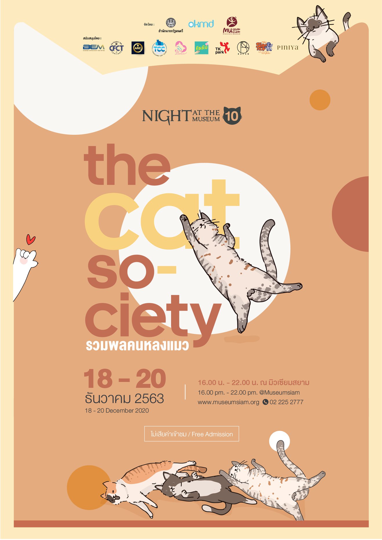 The Cat Society "รวมพลคนหลงแมว" ที่ Museum Siam