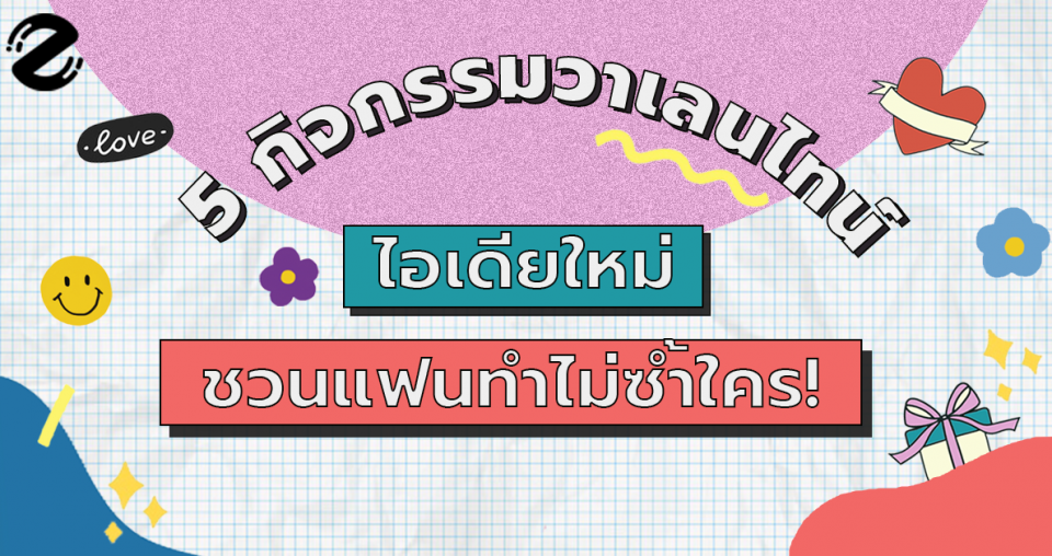 แจกTemplate Archives - Zipevent