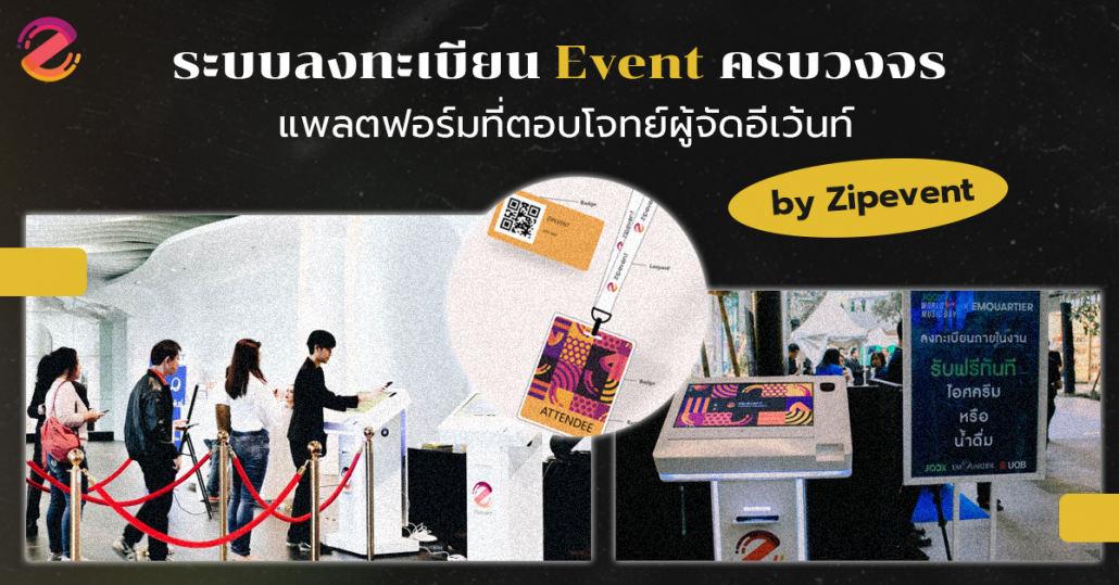 Registration Archives - Zipevent