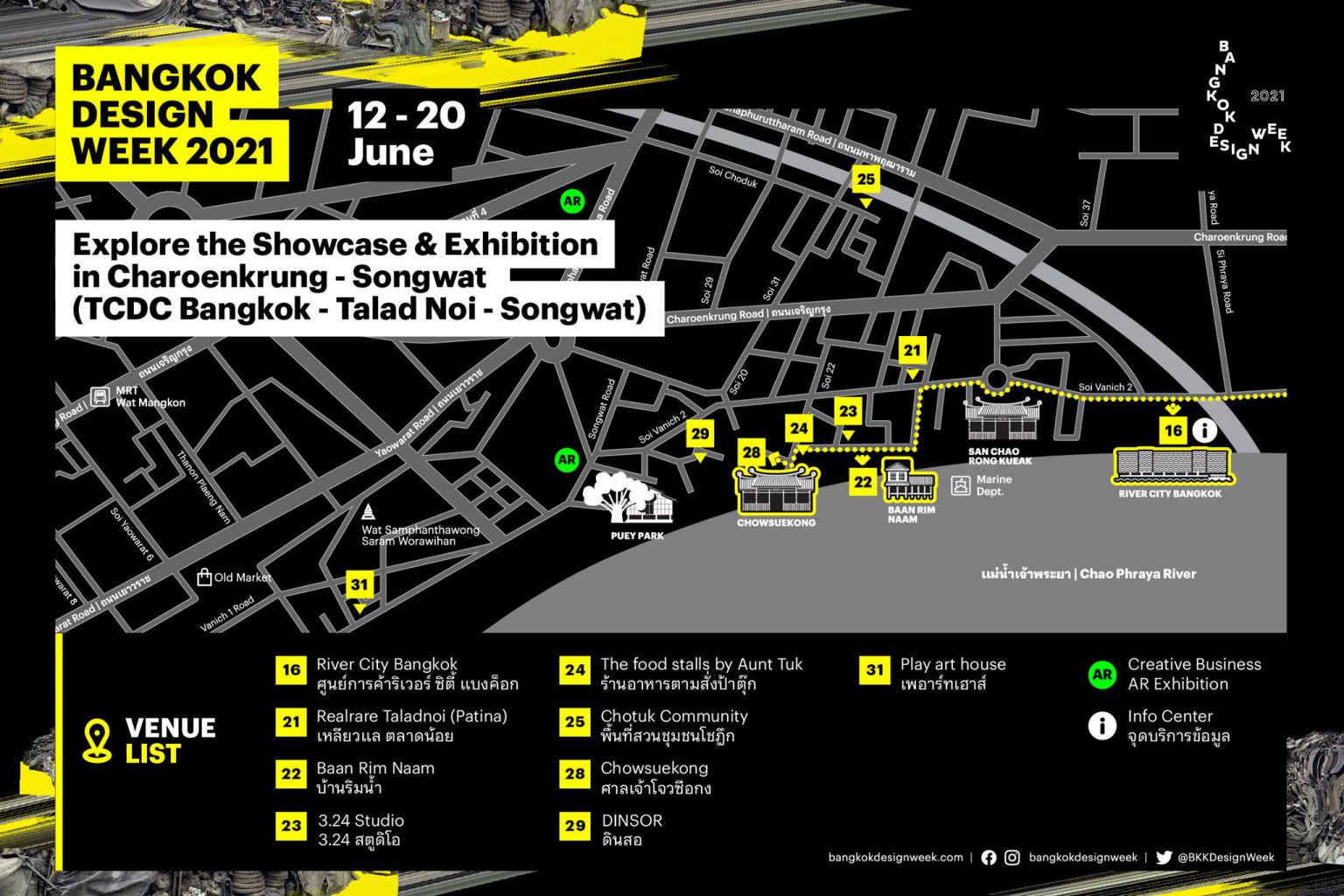 ชวนไป! Bangkok Design Week 2021 พร้อมให้ทุกคนไปเสพงานออกแบบแล้ว