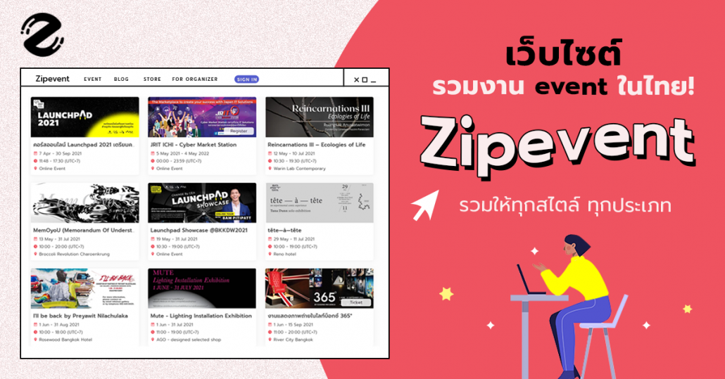 งาน event ในไทย! ค้นหาทุกสไตล์งานที่คุณชอบที่นี่กับ Zipevent