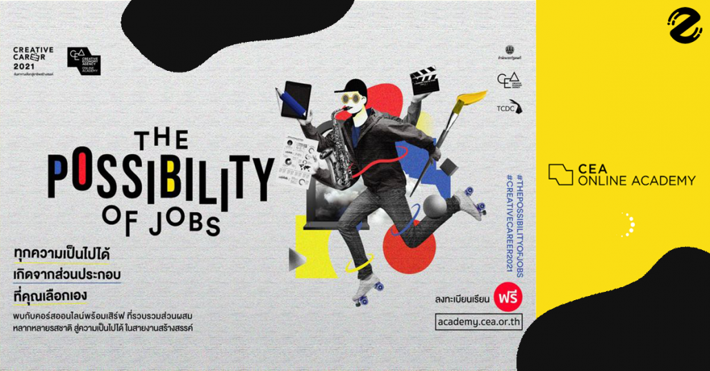 The Possibility of Jobs คอร์สออนไลน์ที่จะชวนคุณค้นหาอาชีพสายงานสร้างสรรค์