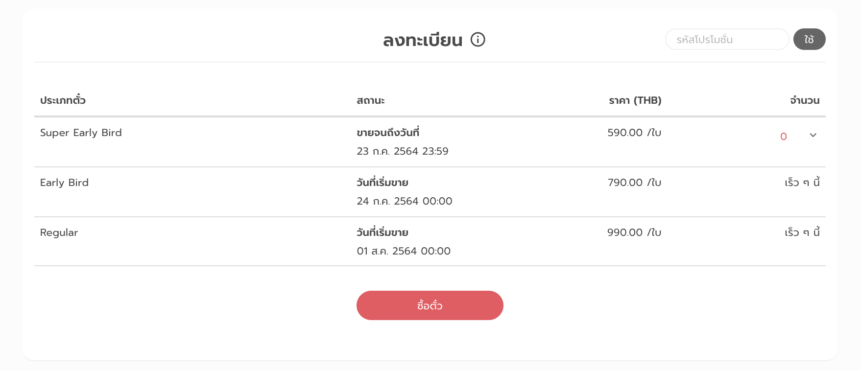 Ticketing Platform - the best solution for all event planner - Zipevent