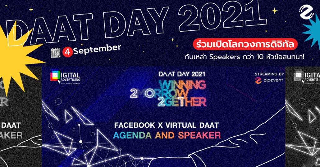 DAAT DAY 2021 Archives - Zipevent