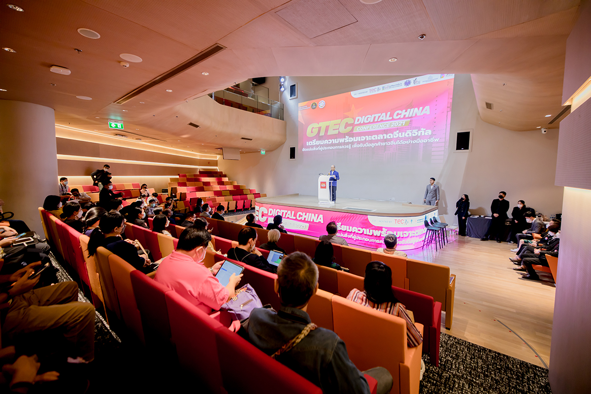 GTEC Digital China Conference 2021 สัมมนาธุรกิจไทย-จีน ที่คุณไม่ควรพลาด