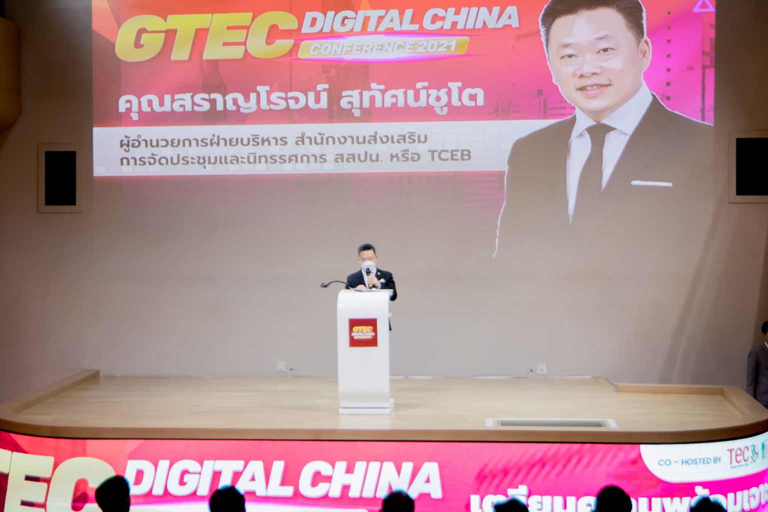 GTEC Digital China Conference 2021 สัมมนาธุรกิจไทย-จีน ที่คุณไม่ควรพลาด