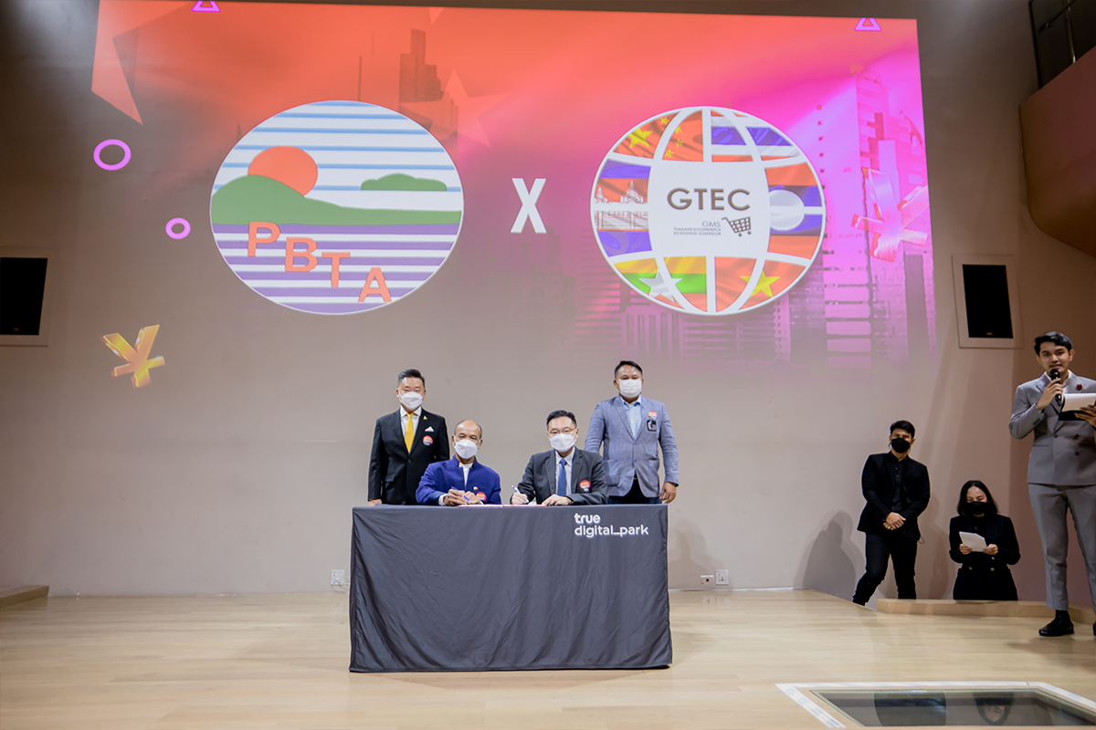 GTEC Digital China Conference 2021 สัมมนาธุรกิจไทย-จีน ที่คุณไม่ควรพลาด