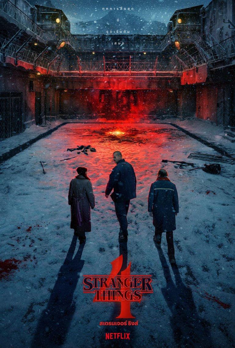Stranger Things 4 ปล่อย Vol.1-2 ลง Netflix พฤษภาและกรกฎา 2022 นี้!