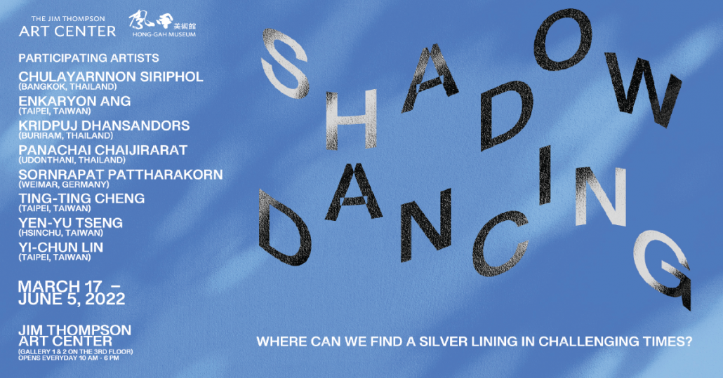 Shadow Dancing ที่จะชวนทุกคนไปสำรวจเรื่องราวของประวัติศาสตร์สงครามเย็น