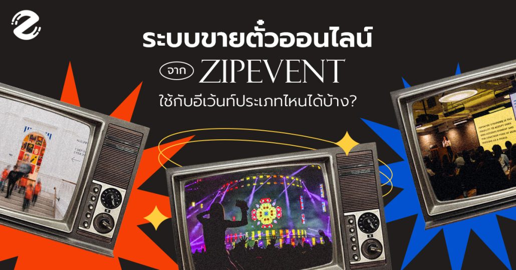 Event Guidelines Archives - Page 2 of 30 - Zipevent