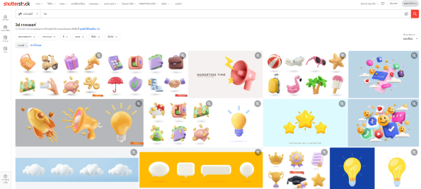 เว็บโหลด 3D Illustration 6 เว็บ สำหรับชาว Designer และ UX/UI