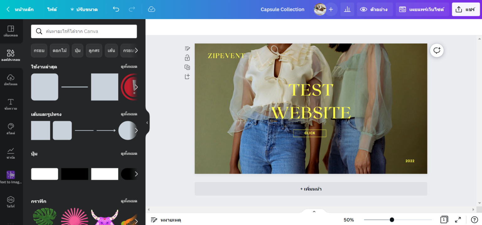 ฟีเจอร์ใหม่จาก Canva 6 ตัว ที่จะช่วยอัปเกรดคุณให้เป็นนักออกแบบมือโปร