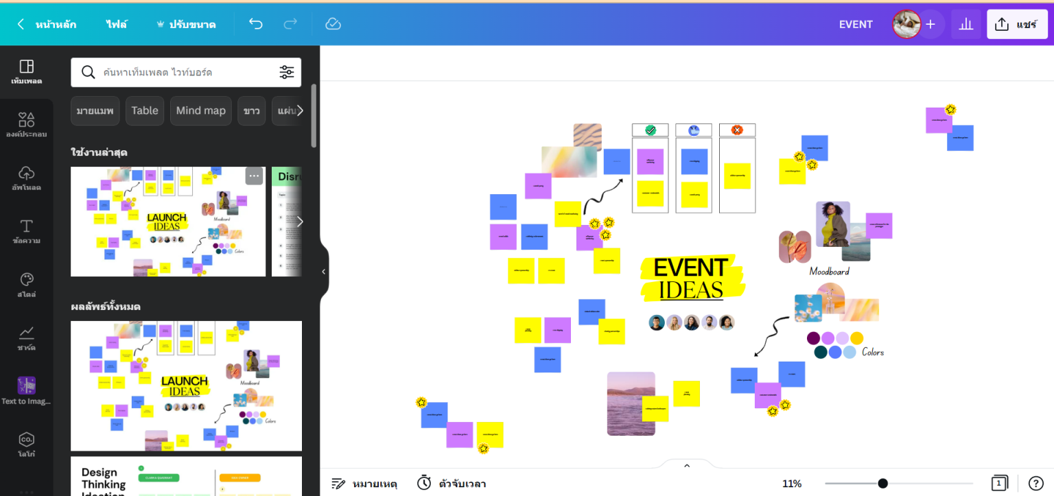 ฟีเจอร์ใหม่จาก Canva 6 ตัว ที่จะช่วยอัปเกรดคุณให้เป็นนักออกแบบมือโปร