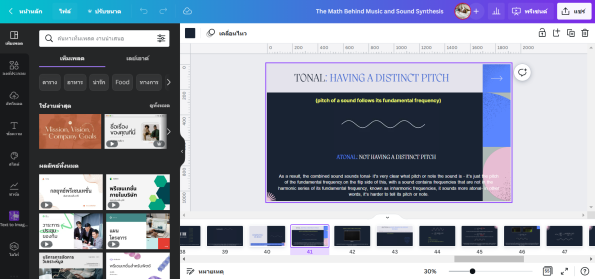 ฟีเจอร์ใหม่จาก Canva 6 ตัว ที่จะช่วยอัปเกรดคุณให้เป็นนักออกแบบมือโปร
