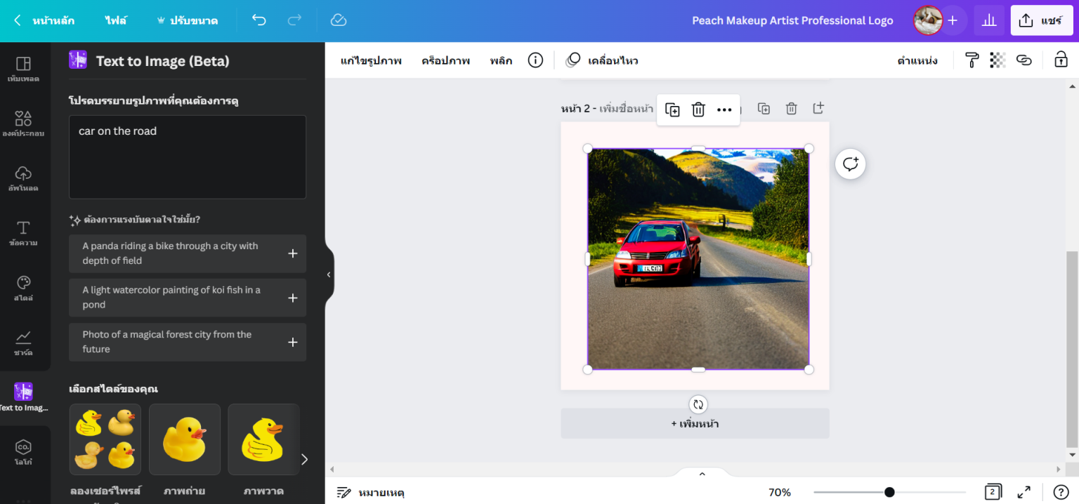ฟีเจอร์ใหม่จาก Canva 6 ตัว ที่จะช่วยอัปเกรดคุณให้เป็นนักออกแบบมือโปร