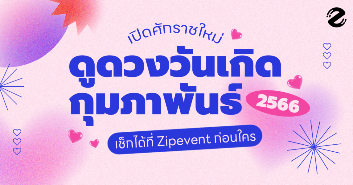 Rooftop Bar Archives - Zipevent