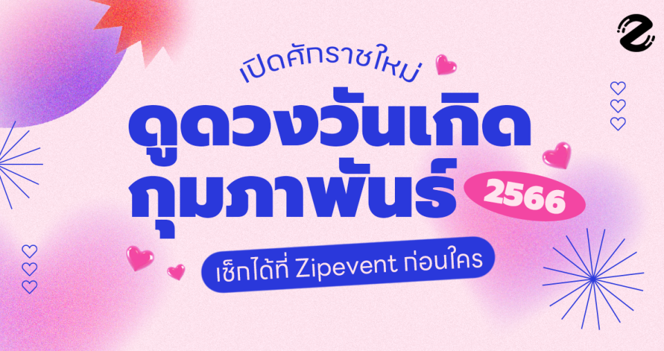 Rooftop Bar Archives - Zipevent