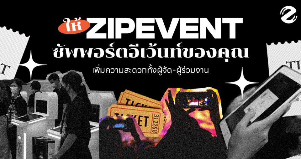 User Archives - Zipevent
