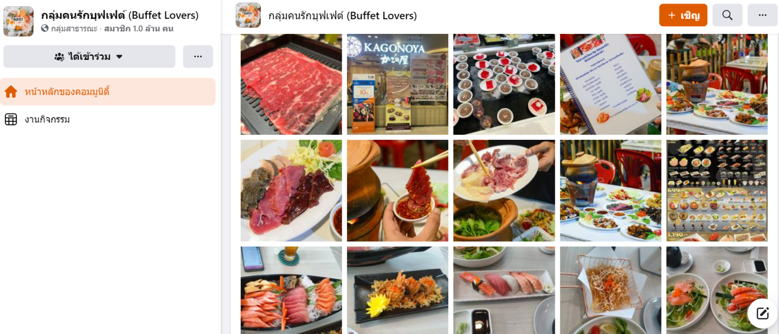 กลุ่ม Facebook 8 กลุ่ม เข้าอยู่แล้วสบายใจแถมได้ความรู้ ในปี 2023