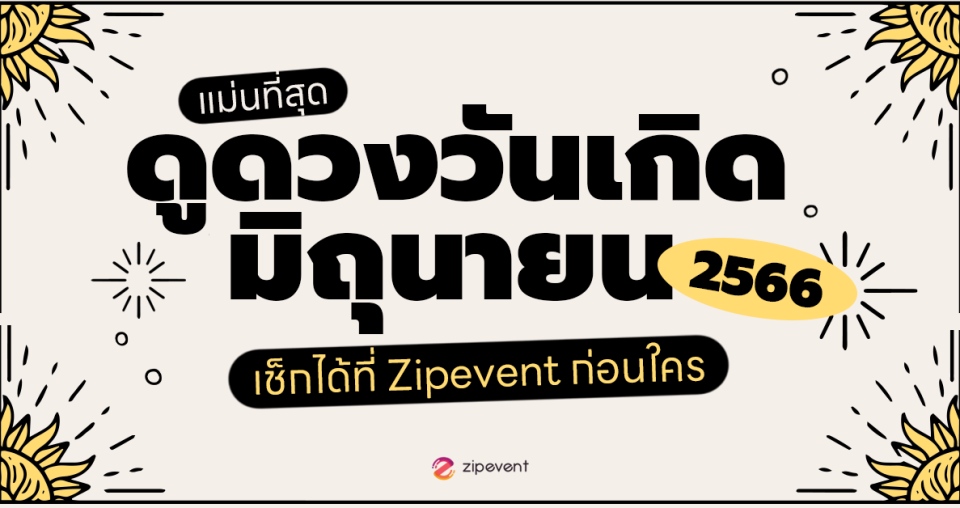 Horo Archives - Zipevent