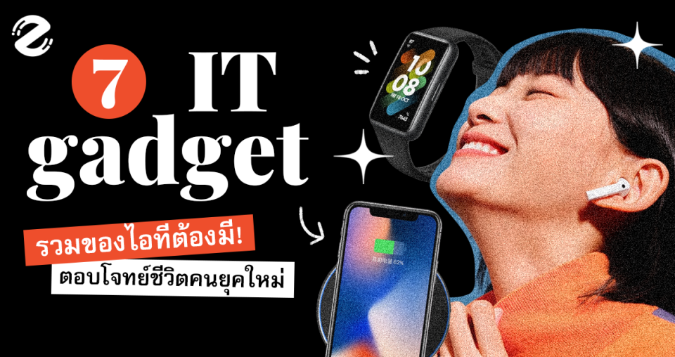 Gadget Archives - Zipevent