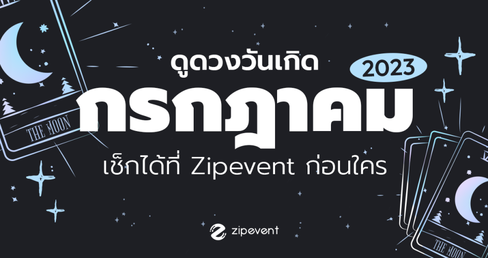 นิทรรศการ Studio Ghibli Archives - Zipevent