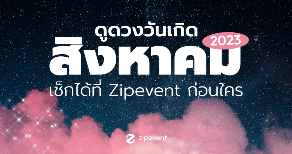 Workshop วันแม่ 2023 Archives - Zipevent