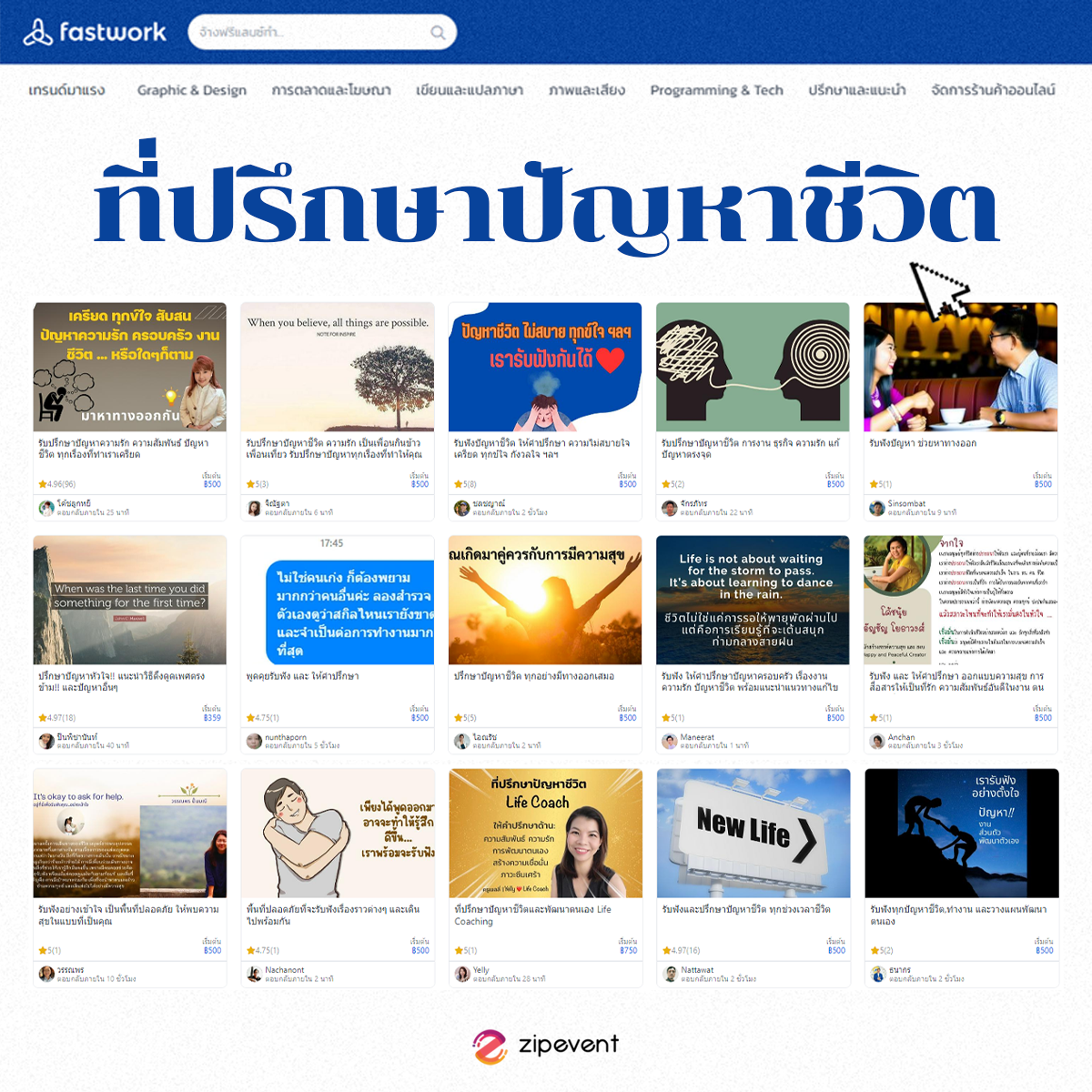 งานฟรีแลนซ์ 7 อาชีพ ที่แปลกและน่าสนใจปี 2023 ใน Fastwork