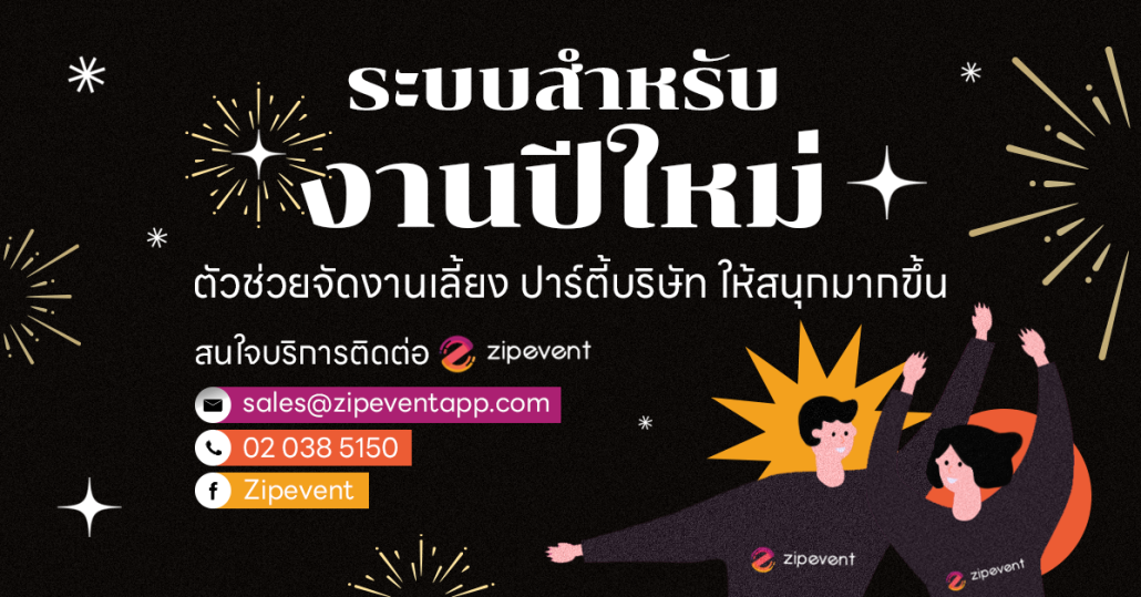 Event Guidelines Archives - Zipevent