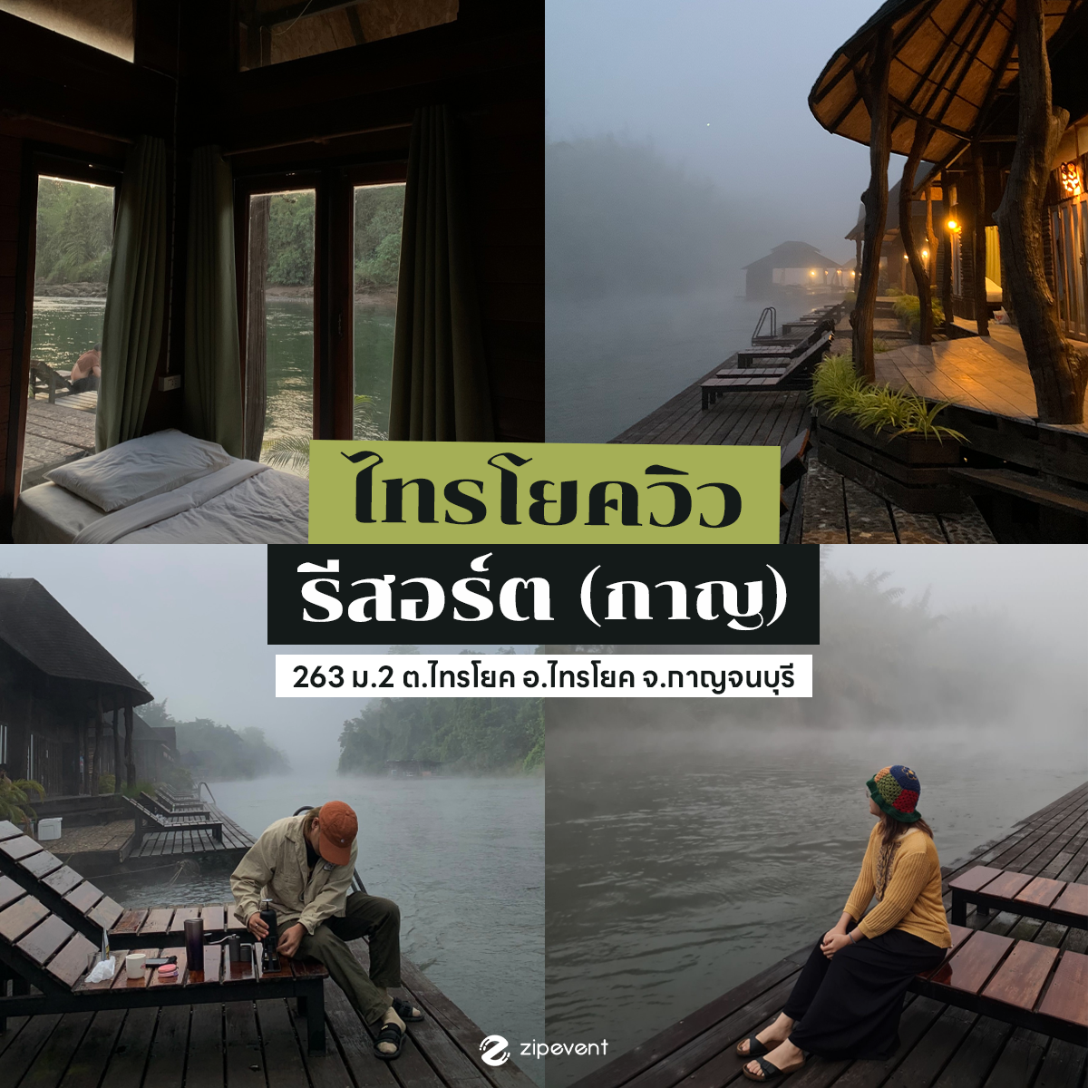 ที่เที่ยวหน้าหนาว 2024 – Zipevent