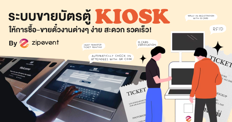 วันธงชัย 2567 Archives - Zipevent