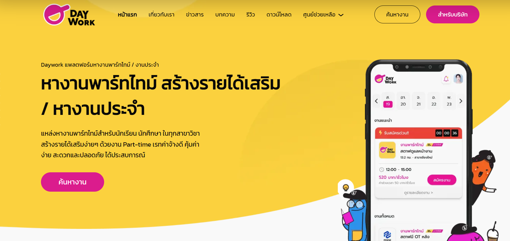 เว็บไซต์ Freelance : 5 เว็บที่ดีที่สุด! 2024 เปลี่ยนเวลาว่างให้เป็นเงิน