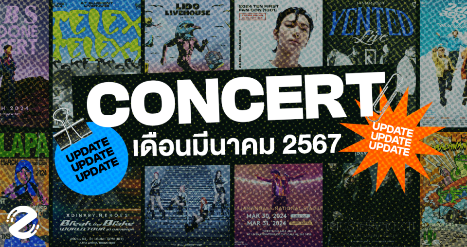 สีเสื้อมงคล 2567 Archives - Zipevent