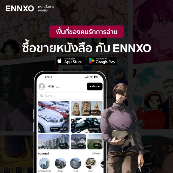 มังงะแนวปรัชญาชีวิต แนะนำ! 4 เรื่อง ที่ควรซื้สะสมไว้ติดบ้าน โดย ENNXO