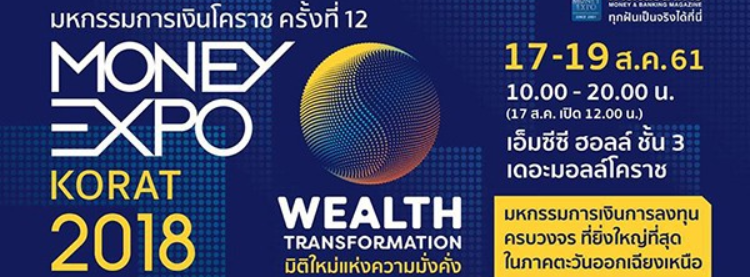 Money Expo Korat 2018 | Zipevent - Inspiration Everywhere