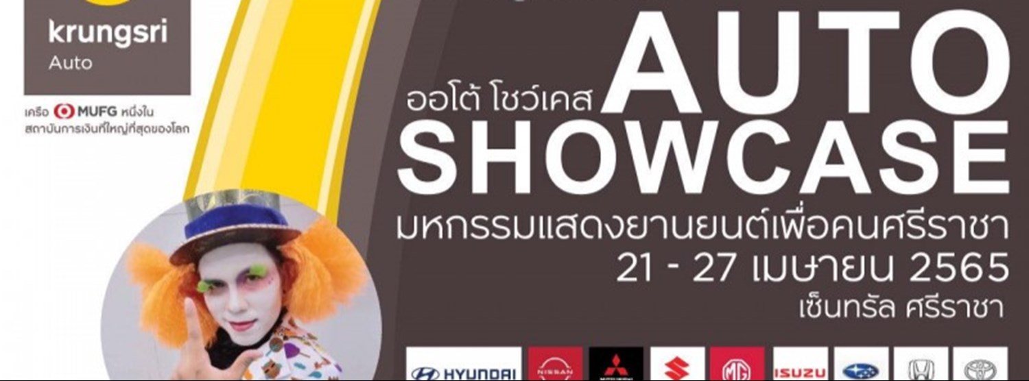 Auto Showcase | Zipevent - Inspiration Everywhere