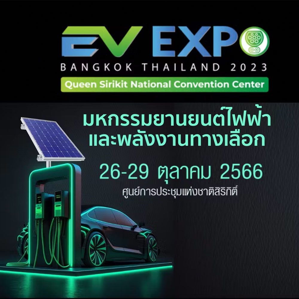 Bangkok EV Expo 2023 | Zipevent - Inspiration Everywhere