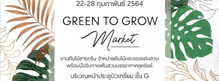 GREEN To GROW | Zipevent - Inspiration Everywhere