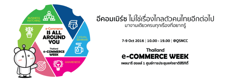 Thailand e-Commerce Week | Zipevent - Inspiration Everywhere