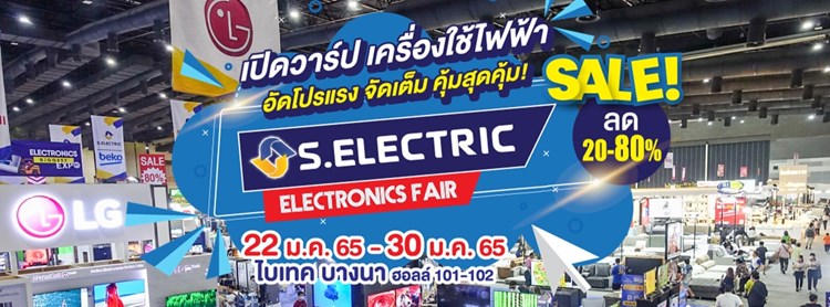 S.Electric Fair | Zipevent - Inspiration Everywhere