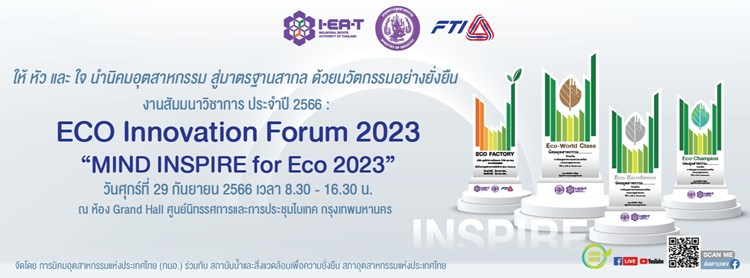 ECO Innovation Forum 2023 | Zipevent - Inspiration Everywhere