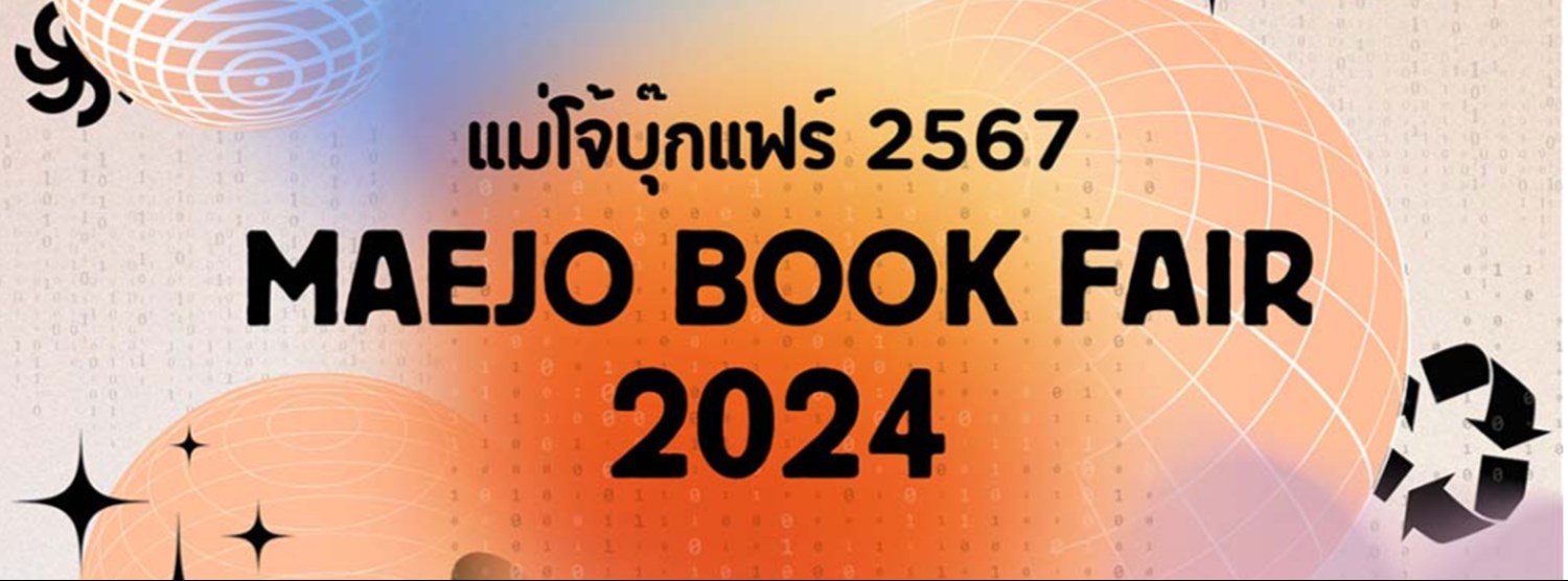 Maejo Book Fair 2024 แม่โจ้บุ๊กแฟร์ 2567 | Zipevent - Inspiration Everywhere