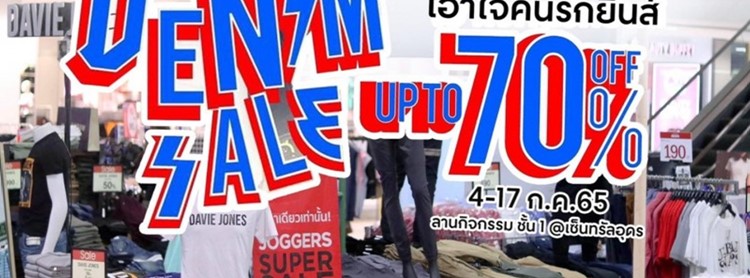 Central Denim Sale | Zipevent - Inspiration Everywhere