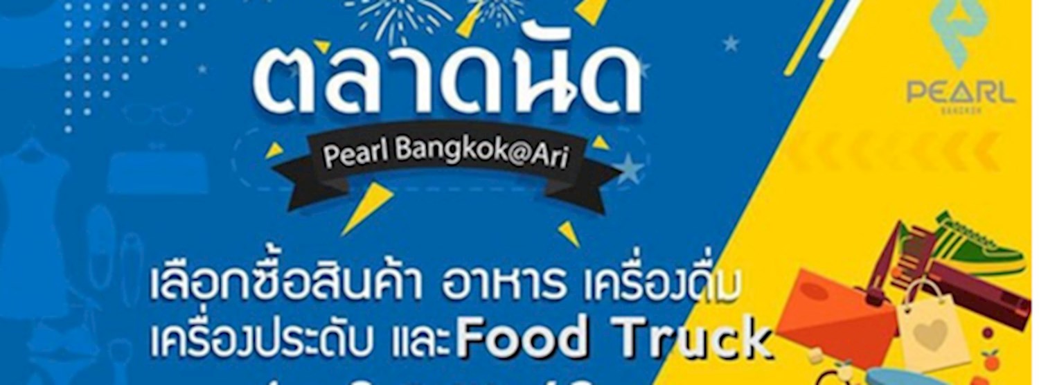 ตลาดนัด Pearl Bangkok @Ari | Zipevent - Inspiration Everywhere
