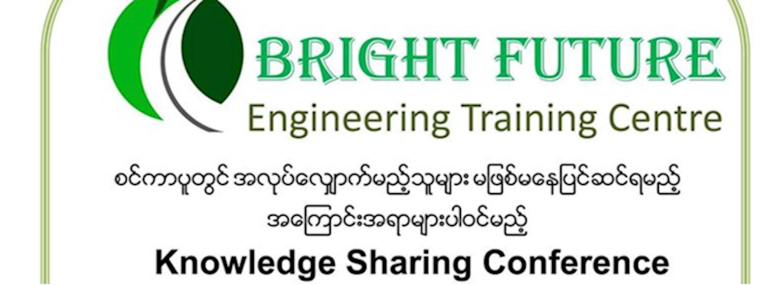 Knowledge Sharing Conference | Zipevent - Inspiration Everywhere