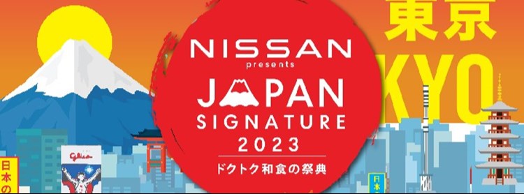 Japan Signature 2023 | Zipevent - Inspiration Everywhere